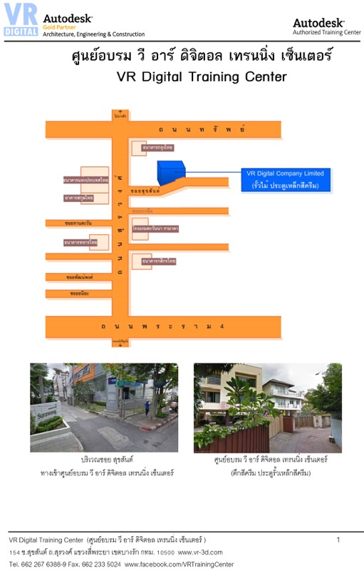 Microsoft Word - Map VR Digital Training Center 1 | สมาคมสถาปนิกสยาม ใน ...