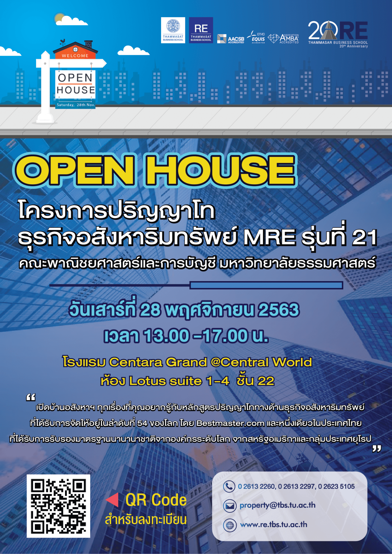Open House โครงการปริญญาโท ธุรกิจอสังหาริมทรัพย์ MRE รุ่นที่ 21 | สมาคมสถาปนิกสยาม ในพระบรม ...