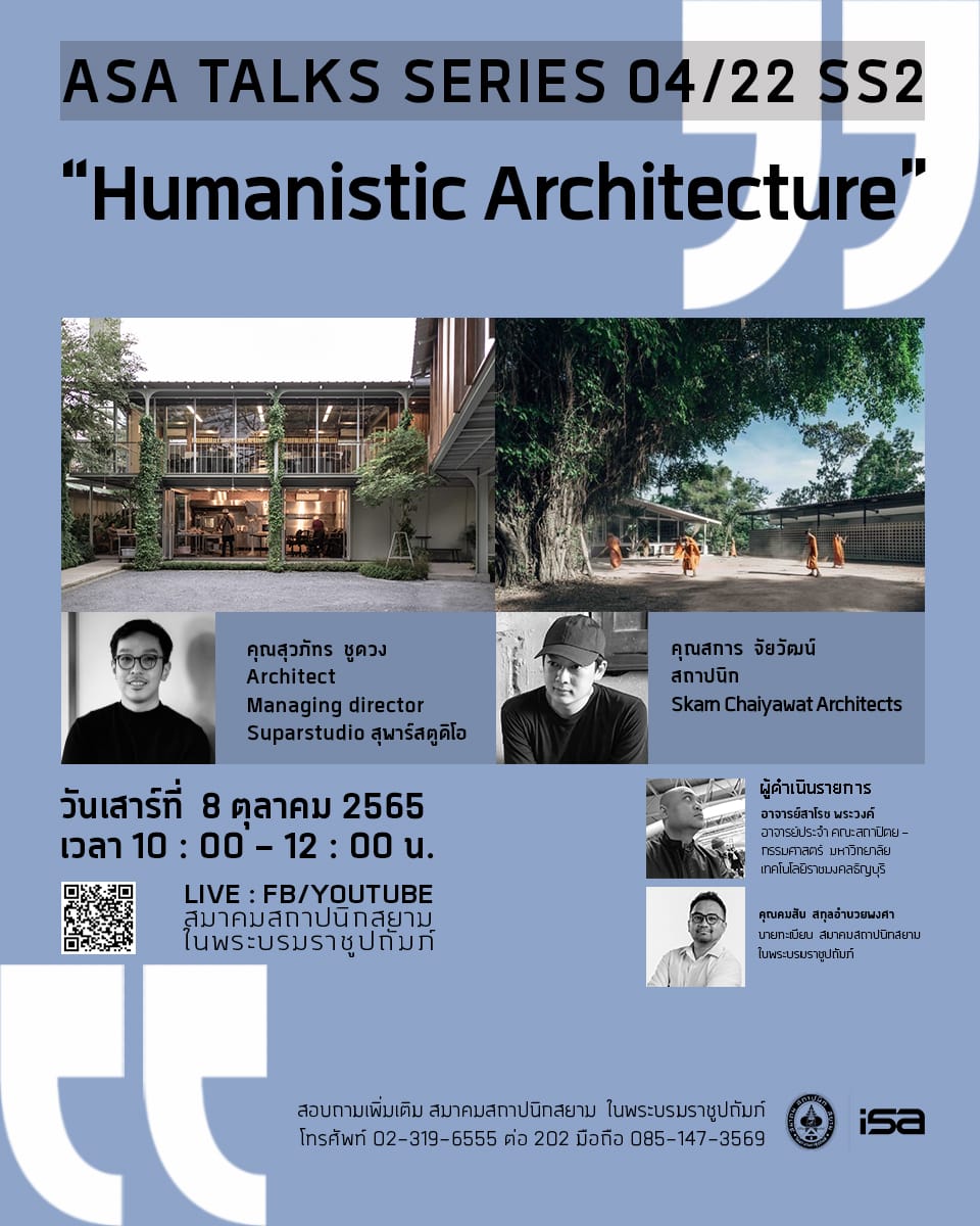8 ต.ค. 65 | ASA Talks Series 04/22 SS2 : "Humanistic Architecture ...