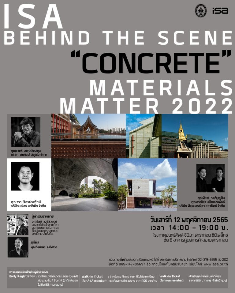 12 พ.ย. 65 | ISA Behind The Scence Materials Matter 2022 : ”CONCRETE ...