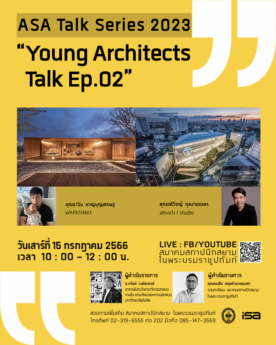 ASA Talk Series 2023 : Young Architects Talk Ep.02 | สมาคมสถาปนิกสยาม ...