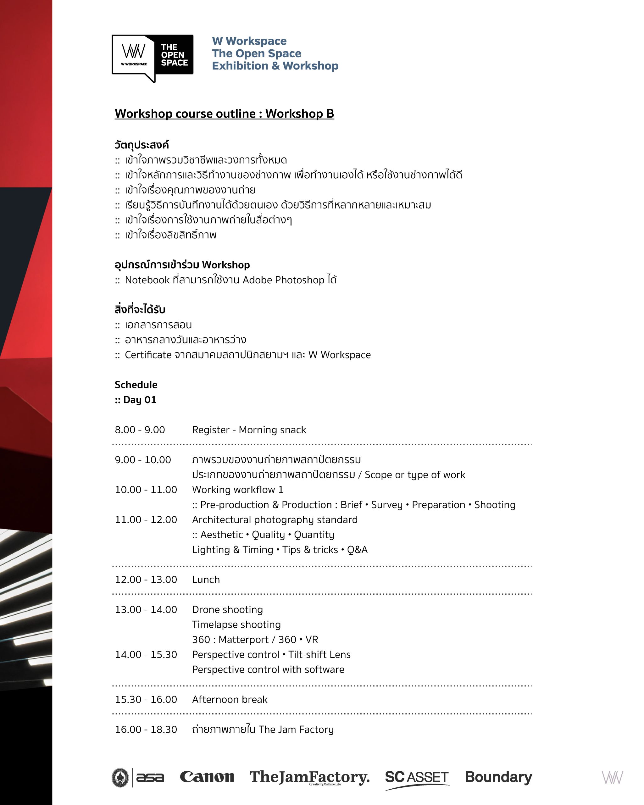 W Workspace :: The Open Space Exhibition & WorkshopArchitectural ...