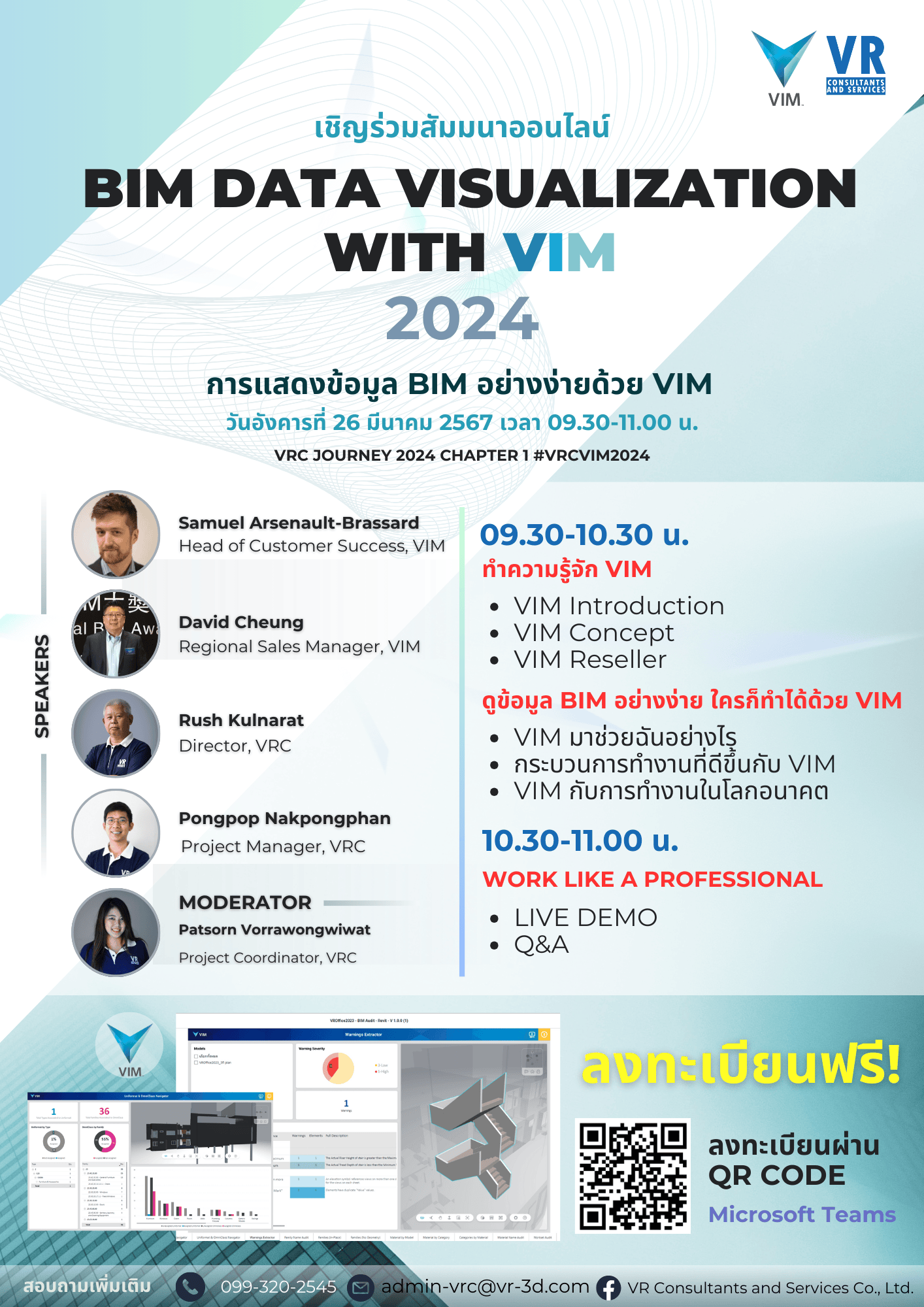 BIM Data Visualization with VIM 2024 | สมาคมสถาปนิกสยาม ในพระบรมราชูปถัมภ์