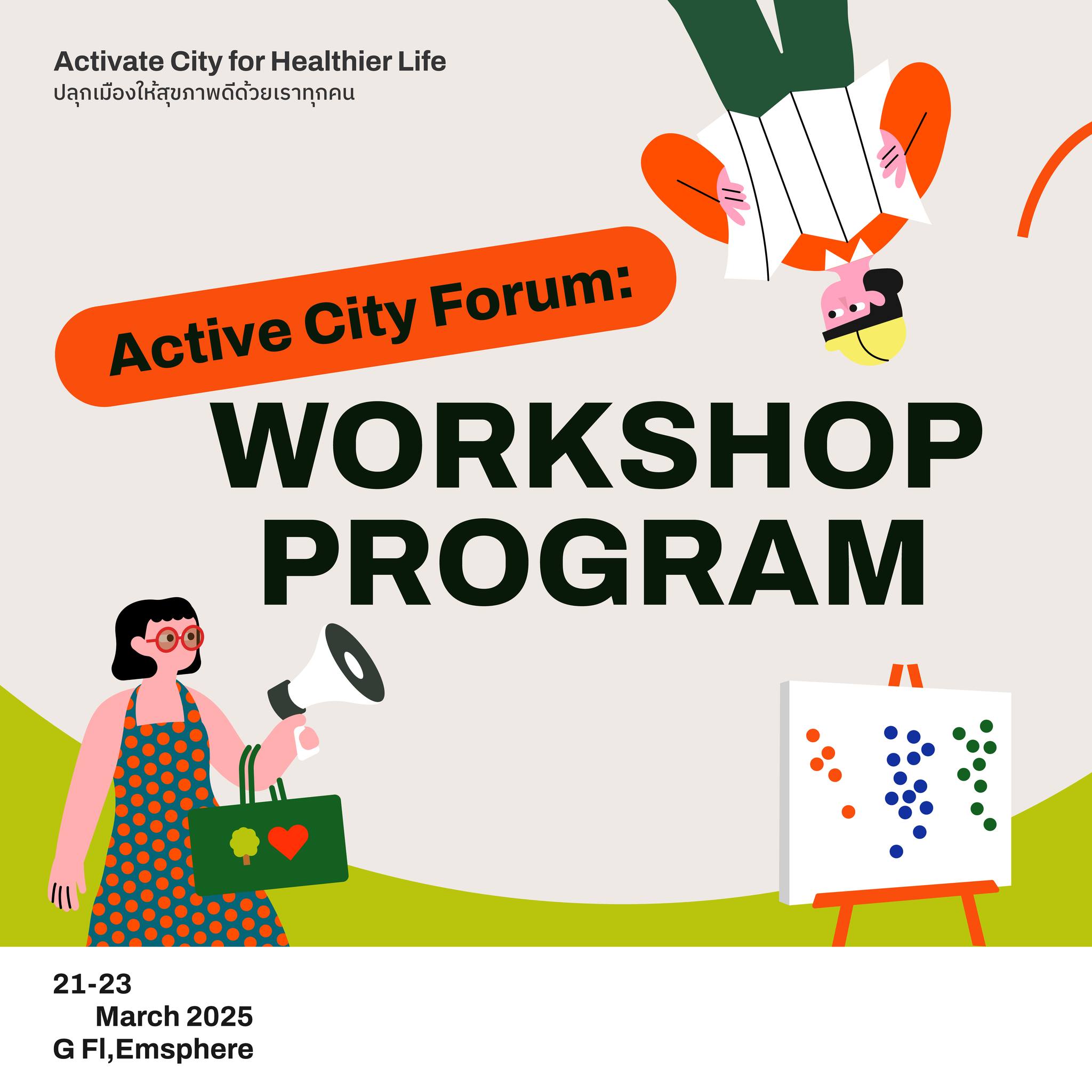 Active City Forum : Workshop Program | สมาคมสถาปนิกสยาม ในพระบรมราชูปถัมภ์