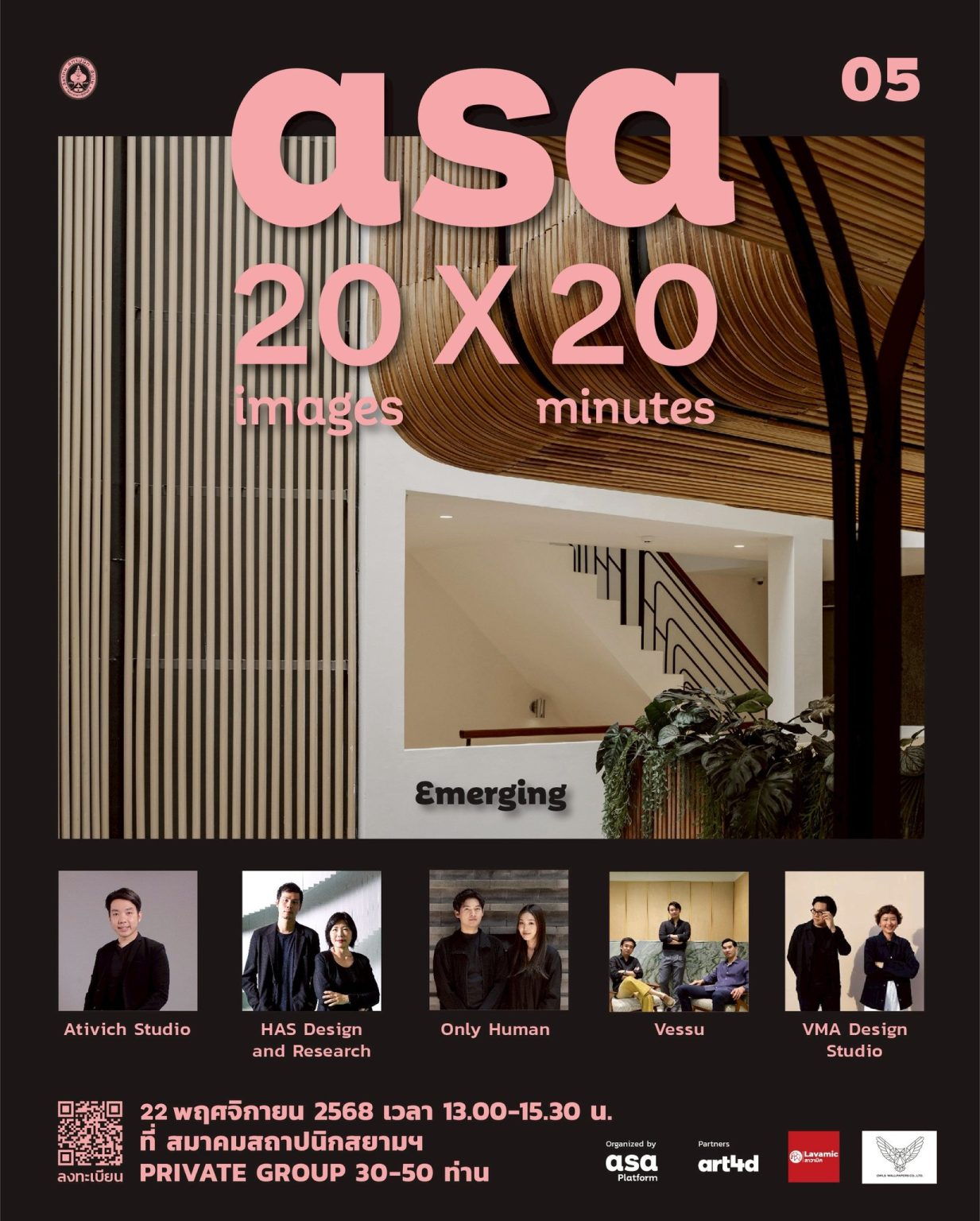 ASA Talk 20x20 : Emerging 2/2 | สมาคมสถาปนิกสยาม ในพระบรมราชูปถัมภ์